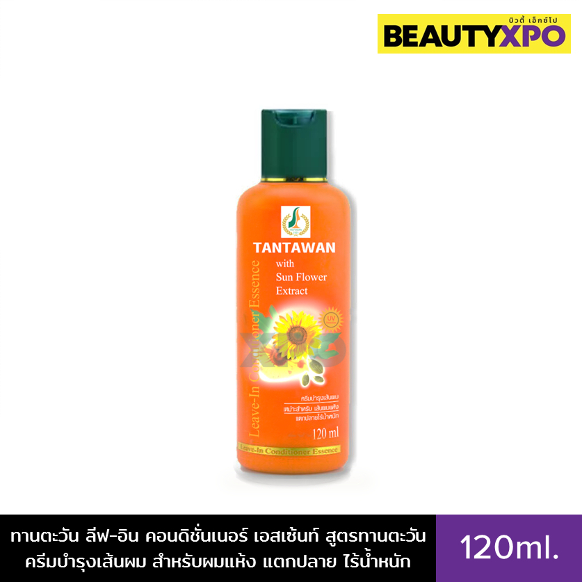 Tantawan Leave-in Conditioner Essence with Sunflower Extract 120ml. ทานตะวัน ลีฟ-อิน ครีมบำรุง ...