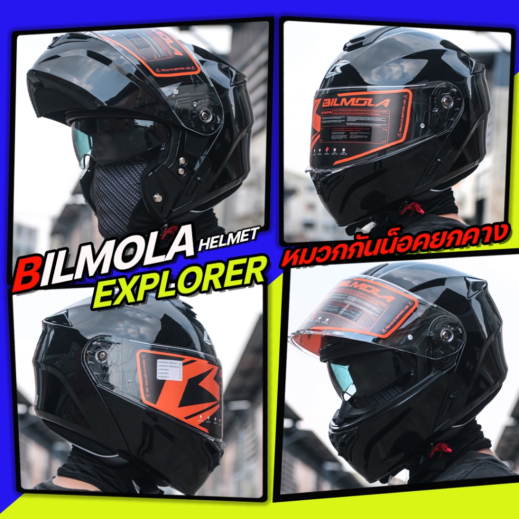 หมวกกันน็อค BILMOLA EXPLORER 2022 ยกคางได้ หมวกเต็มใบ | Shopee Thailand