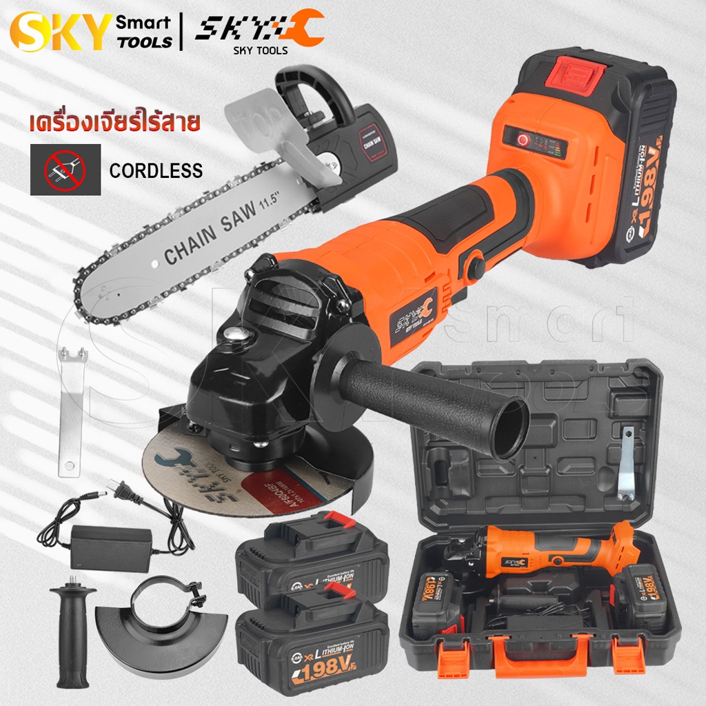 SKY TOOLS เครื่องเจียรแบตเตอรี่ไร้สาย เครื่องเจียร์ไฟฟ้า ไร้แปรงถ่าน 21V-198V แบต Li-ion 2ก้อน ...