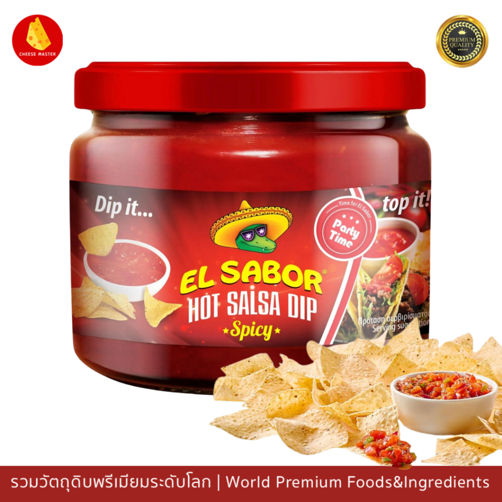 EL Sabor Salsa DIP 315 กรัม - ซัลซ่า ดิพ 315 กรัม | Shopee Thailand