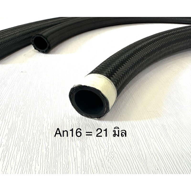 สายถัก Elite ราคาต่อเมตร คุ้มกว่า ใช้ได้กับทุกน้ำมัน เบนซิล ดีเซล E85 น้ำมันเกียร์ พาวเวอร์ขนาด ...