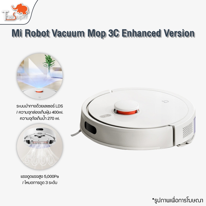 Xiaomi Mijia Robot Vacuum Cleaner 3C Plus Enhanced Version หุ่นยนต์ถู ...