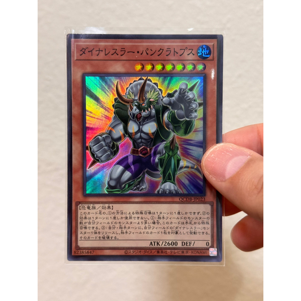 Yugioh QCDB-JP023 Dinowrestler Pankratops 25th Quarter Century deck box (Super Rare) การ์ดยูกิ ...