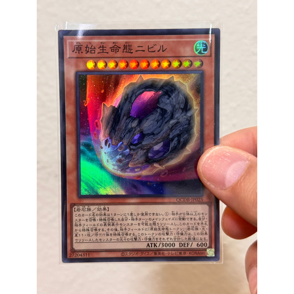 Yugioh QCDB-JP025 Nibiru, the Primal Being 25th Quarter Century deck box (Super Rare) การ์ดยูกิ ...