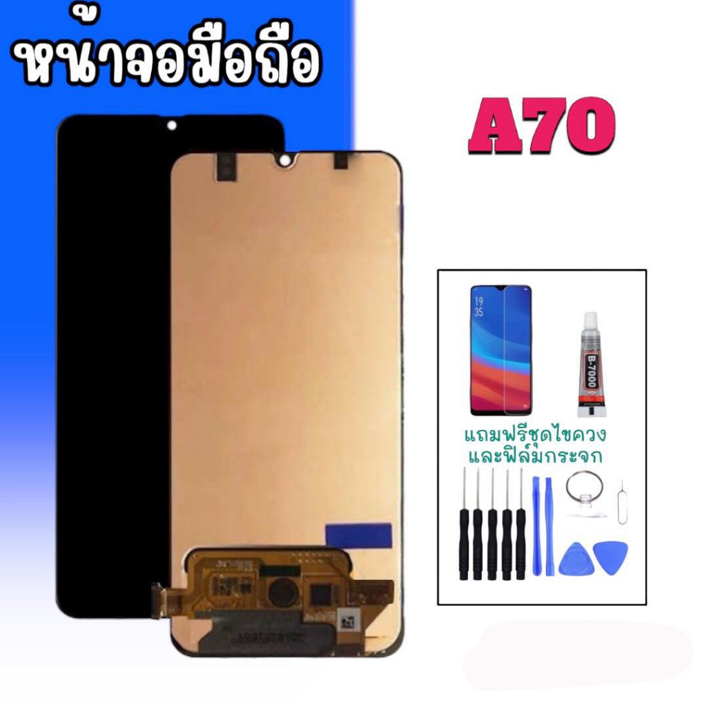 หน้าจอ A70 LCD A70 TFT จอมือถือ แถมฟรี ฟิล์มกระจก ชุดไขควง กาว | Shopee ...
