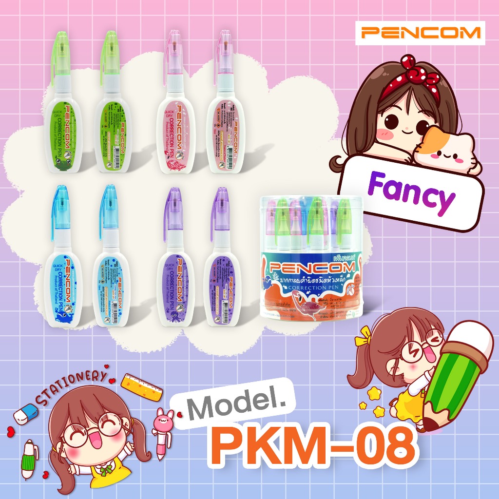 Pencom PKM08-FANCY น้ำยาลบคำผิดหัวเหล็ก | Shopee Thailand