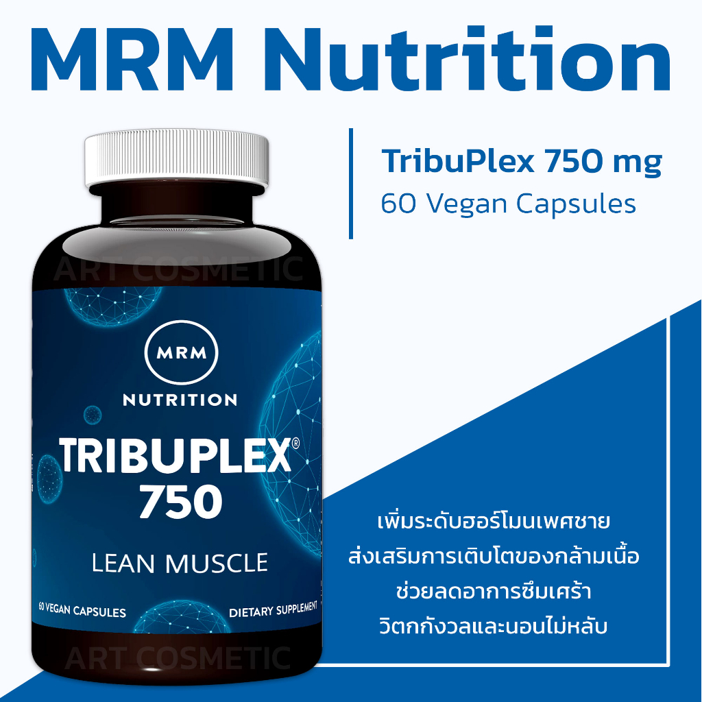 ตัวช่วยฮอร์โมนชายจากอเมริกา เสริมความฟิต เติมพลังแบบเต็มแม็ก 💥 — MRM ...