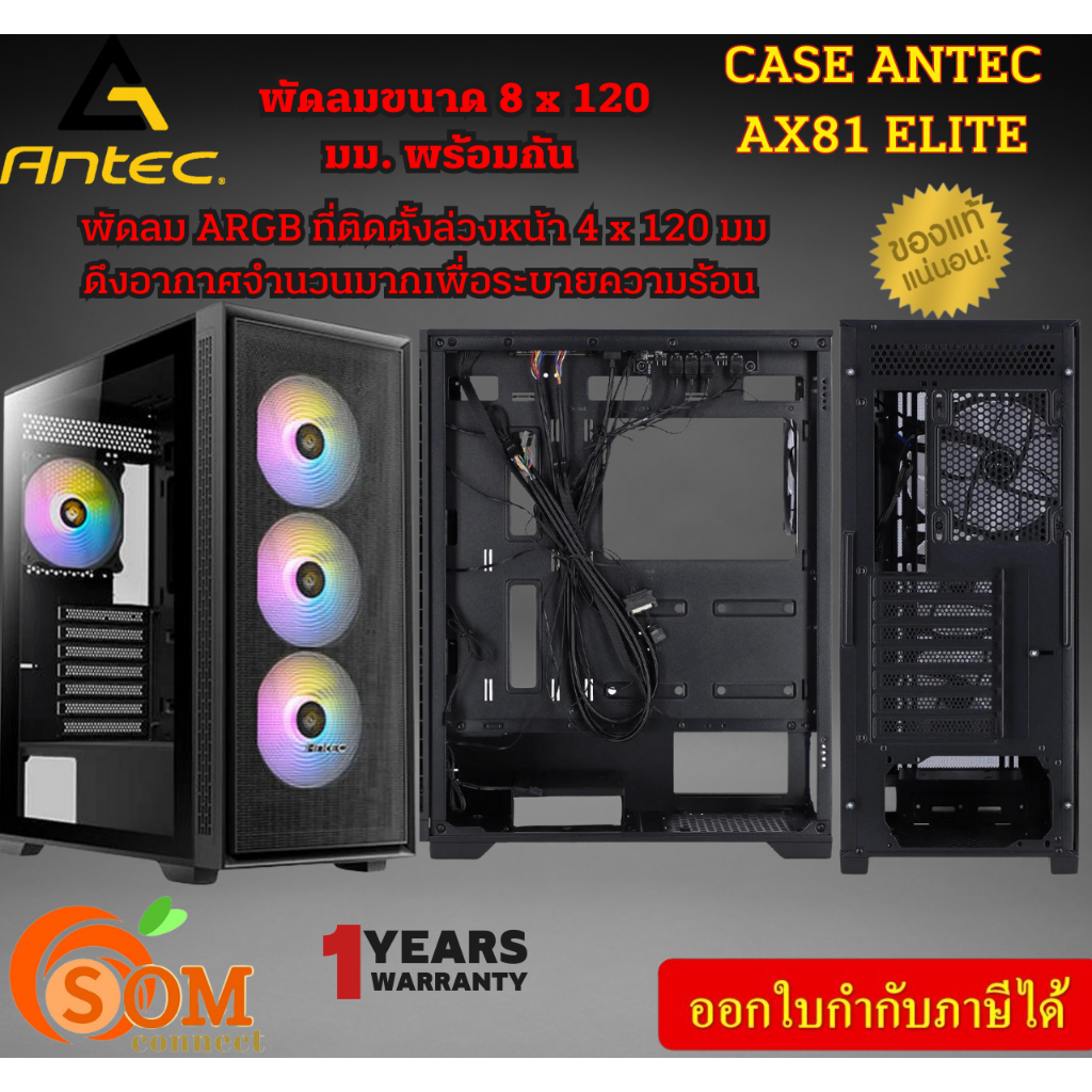 CASE (เคสคอมพิวเตอร์) ANTEC AX81 ELITE (BLACK) MotherboardATX , E-ATX , Micro-ATX , Mini-DTX ...