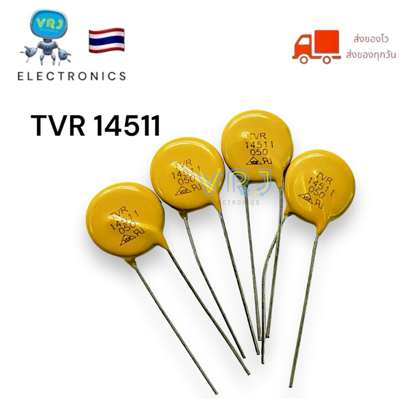 C Varistor TVR-14511 (ราคาต่อชิ้น) ซีวาริสเตอร์ ตัวต้านทานแรงดันไฟ มี ...