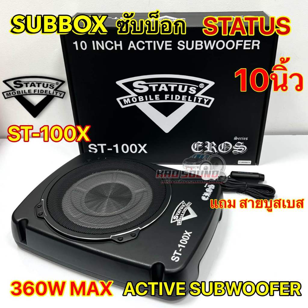 BASSBOX ซับบ๊อค 10นิ้ว SUBBOX / ซับวูฟเฟอร์ STATUS รุ่น ST-100X (ดอกเหลี่ยม) กำลังขับ 360W MAX ...