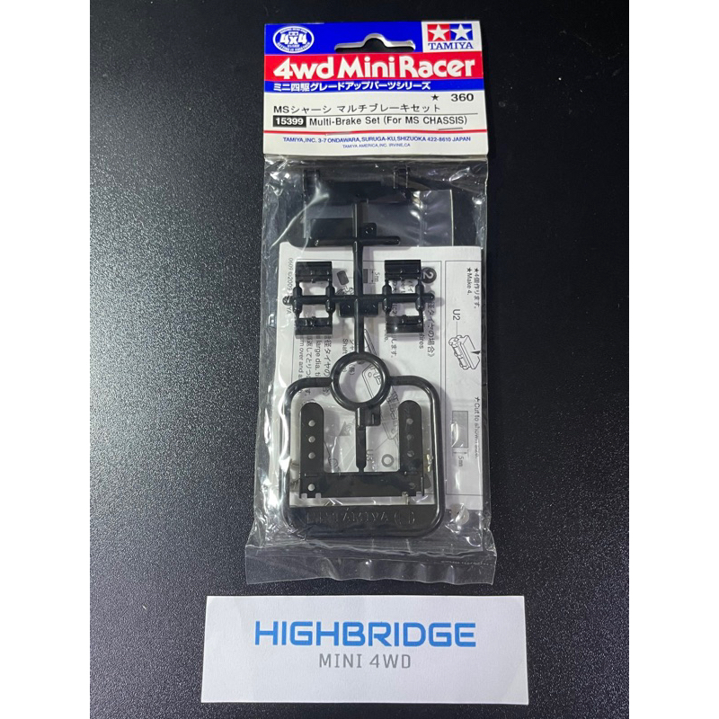 Tamiya 15399 Multi-Brake Set (for MS Chassis) | Shopee Thailand