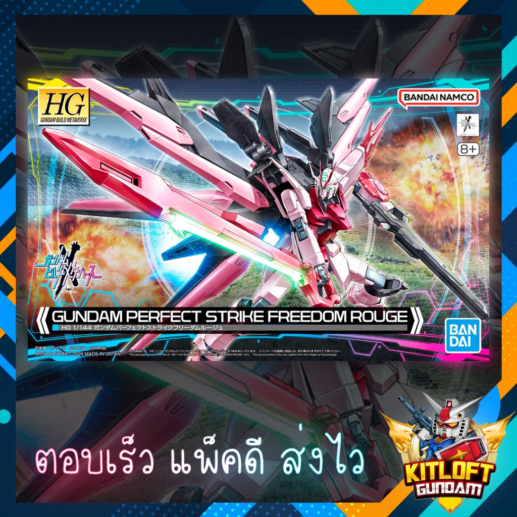 BANDAI GUNPLA HG GUNDAM PERFECT STRIKE FREEDOM ROUGE KITLOFT กันดั้ม ...