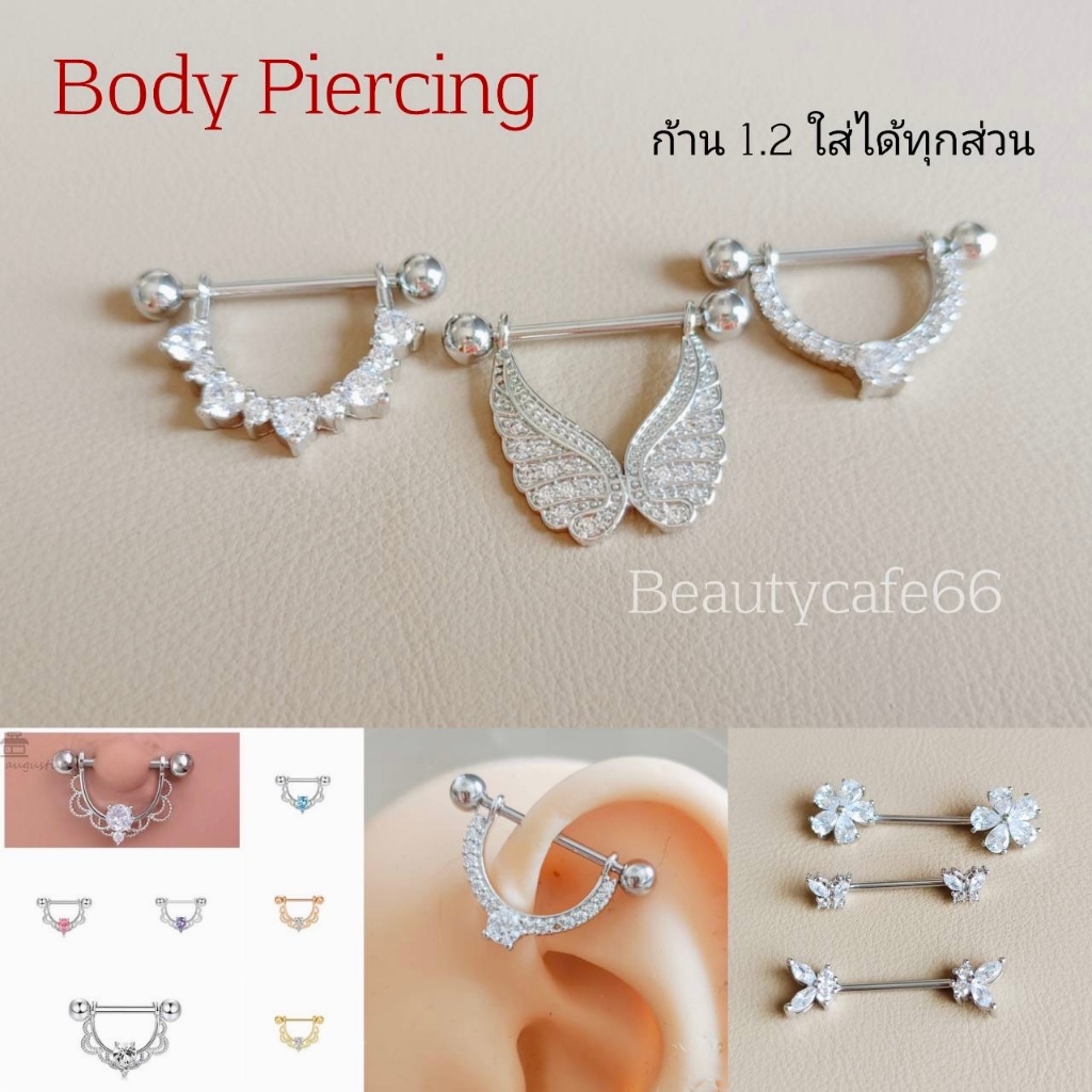 SD48 จิวหู สแตนเลส ใส่ได้ทุกส่วน ก้าน 1.2 จิวหัวนม Stainless 316L | Shopee Thailand