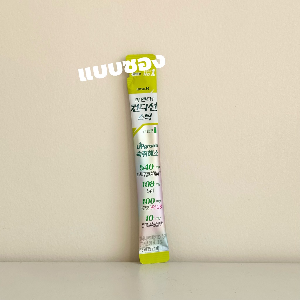 แก้แฮงค์ เยลลี่ Inno.N Hutgae Condition Stick [พร้อมส่ง] | Shopee Thailand