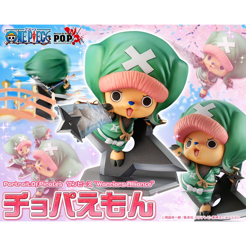 POP - Chopaemon ( Chopper Wano ) โมเดล ของแท้ มือ1 พร้อมส่ง | Shopee ...