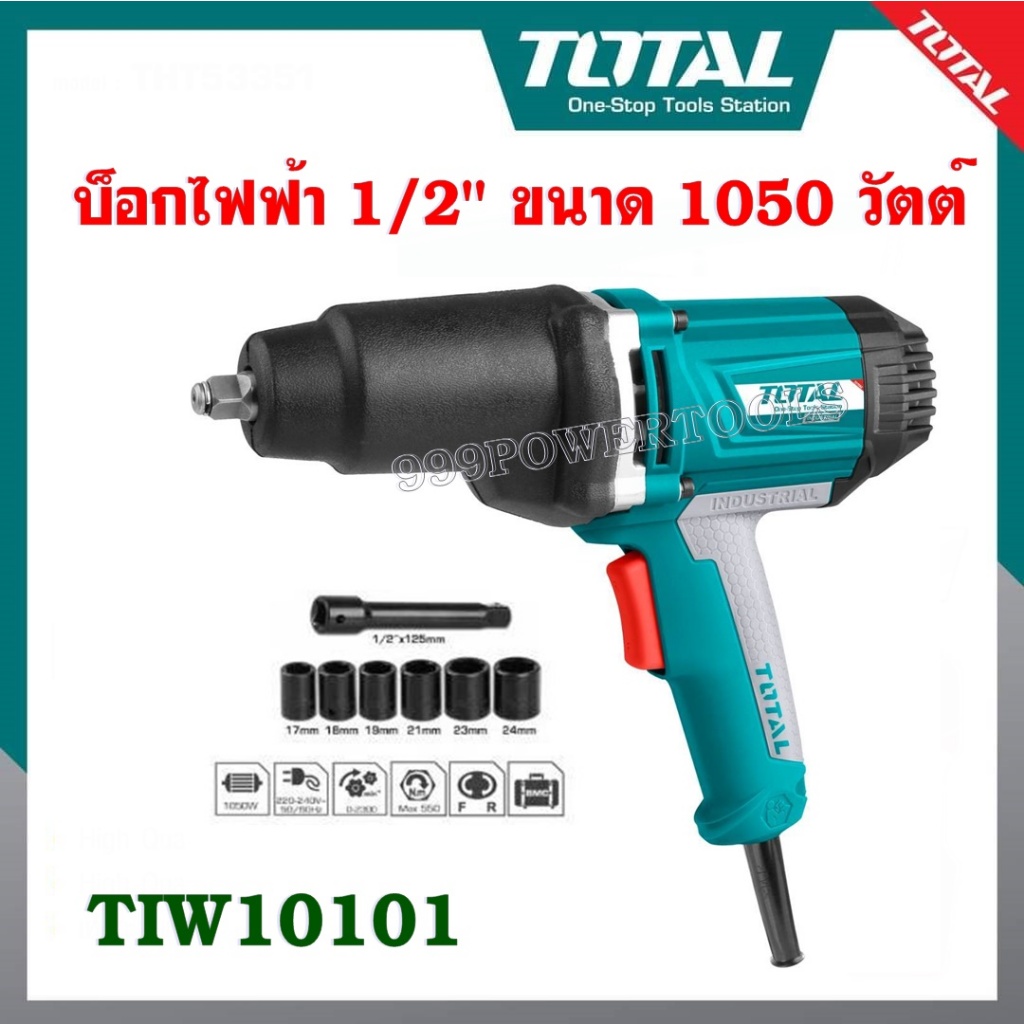 Total เครื่องยิงลูกบ๊อกซ์ 1/2 นิ้ว 1050 วัตต์ ปรับซ้าย+ขวาได้ (งานหนัก ...