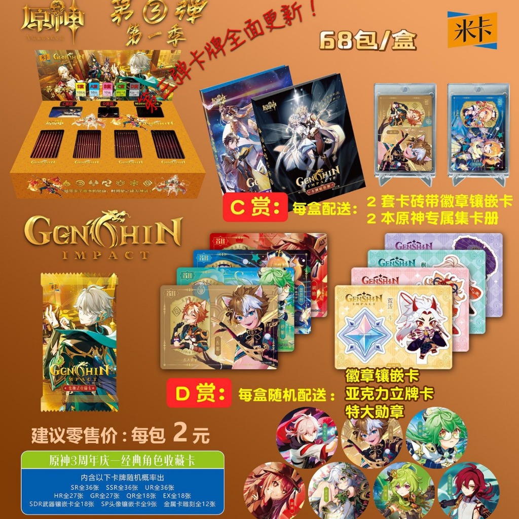 Genshin impact Card ค่าย Yuanshen ลุ้นใบโลหะ,สมุดการ์ด,ภาพวาดน้ำมัน ...