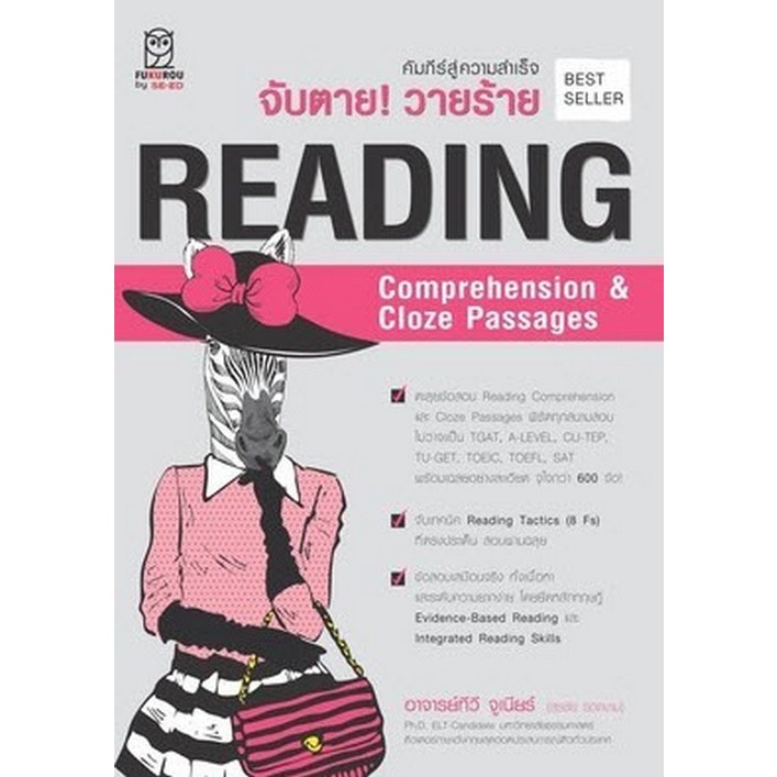 9786160851065จับตาย! วายร้าย READING COMPREHENSION & CLOZE PASSAGES ...
