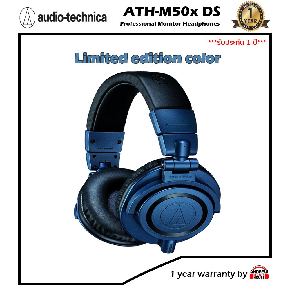 หูฟัง Audio-Technica ATH-M50x DS Headphone พร้อมสีรุ่น Limited ที่ ...