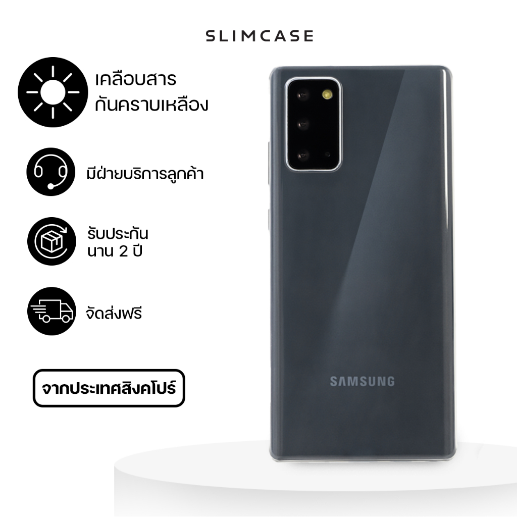 เคส Samsung Galaxy Note 20 Ultra บาง 0.38 มม. Slimcase | Shopee Thailand
