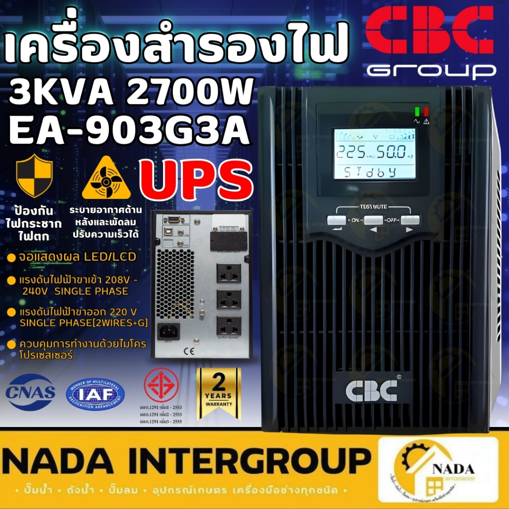 CBC เครื่องสำรองไฟ UPS EA-903G3A กันไฟตก-ไฟเกิน สำรองไฟสำหรับคอมพิวเตอร์ รุ่น EA-903G3A | Shopee ...