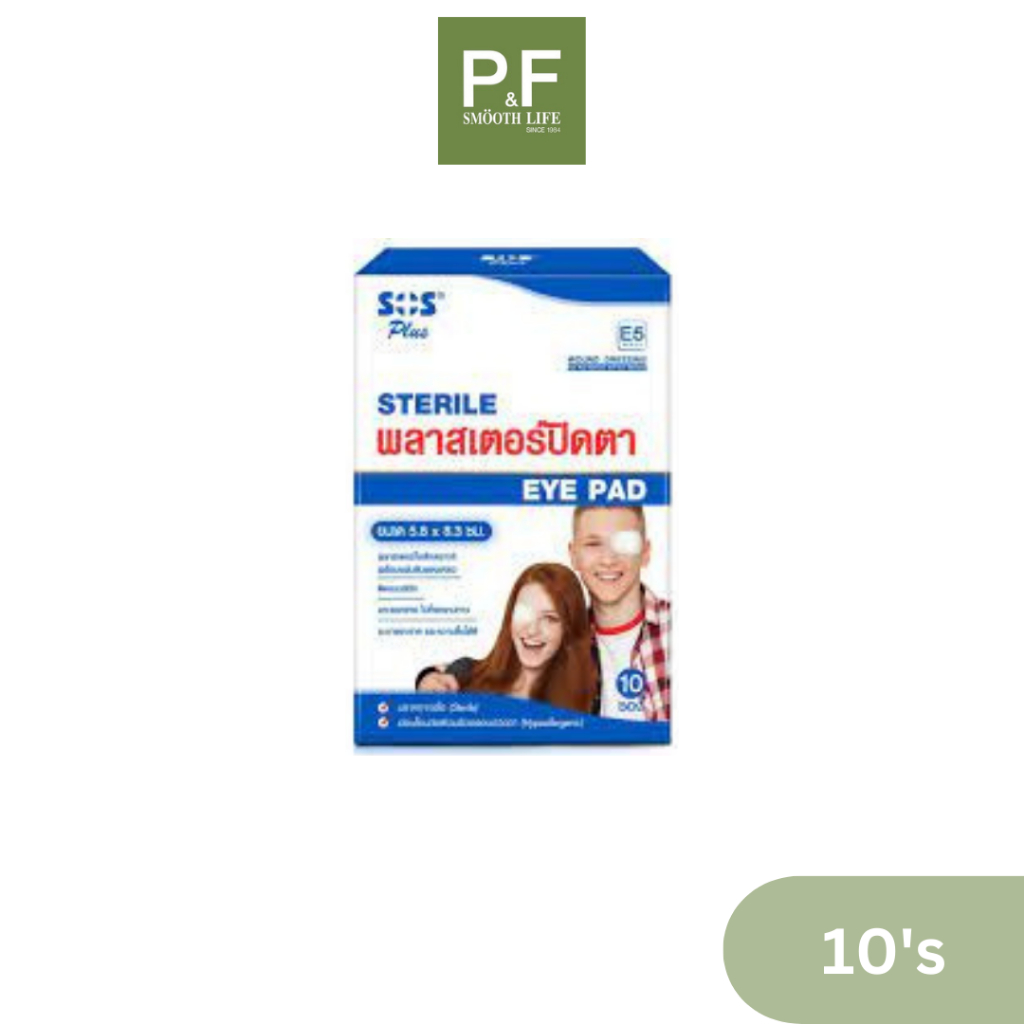 SOS Plus Sterile EYE PAD พลาสเตอร์ปิดตา 10 แผ่น | Shopee Thailand