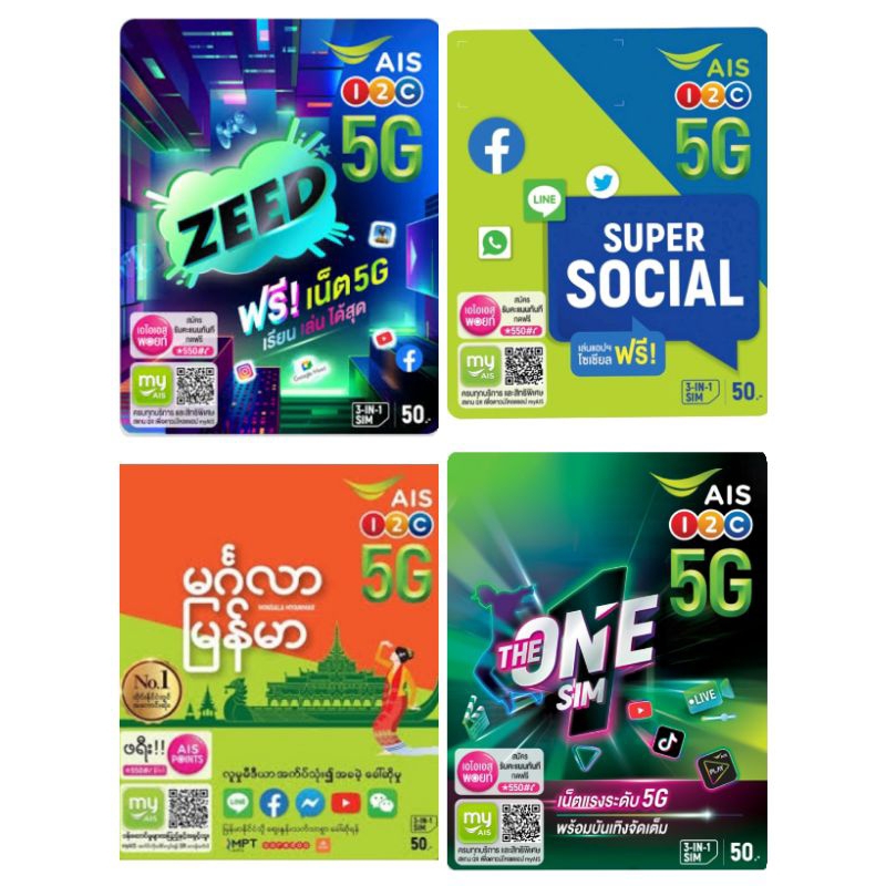 Sim Card AIS 1sim เอไอเอส ซิมใหม่ ยังไม่ลงทะเบียน เล่นอินเตอร์เน็ต เติม ...