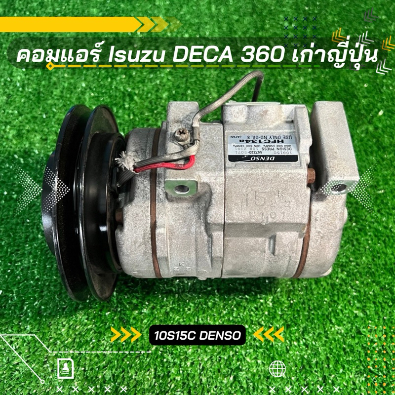 คอมแอร์ Isuzu Deca 360 อีซุซุ เดก้า DENSO เก่าญี่ปุ่น ตรงรุ่น ของแท้100 ...