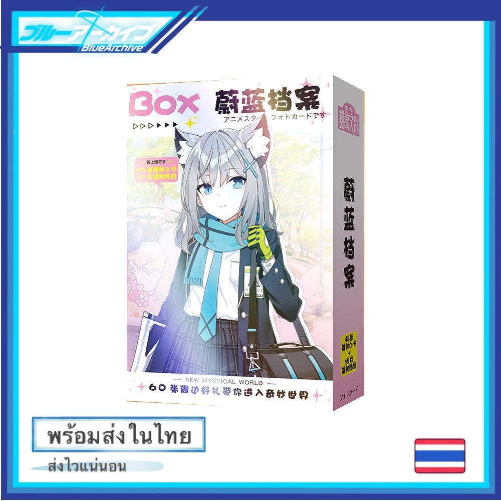 Blue Archive Mini Laser Cards+Stickers บลูอาร์ไคฟ์ โฟโต้การ์ด ...