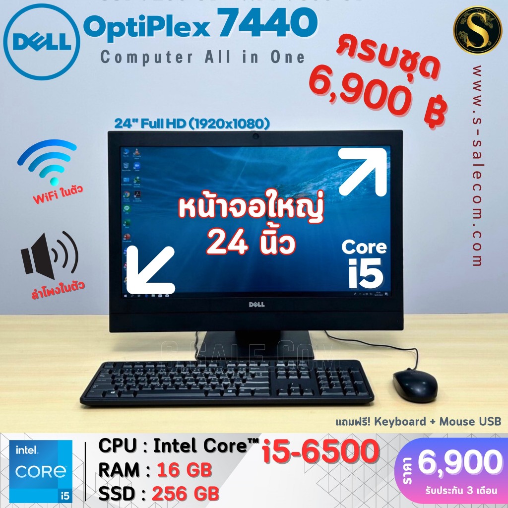 All in One Dell OptiPlex 7440 คอมตั้งโต๊ะ คอมพิวเตอร์ออล อิน วัน มือสอง all in one computer ...