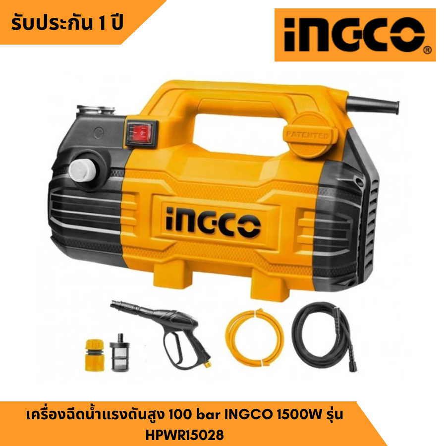 INGCO เครื่องฉีดน้ำแรงดันสูง 100 bar 1500W รุ่น HPWR15028 รับประกัน1ปี ...