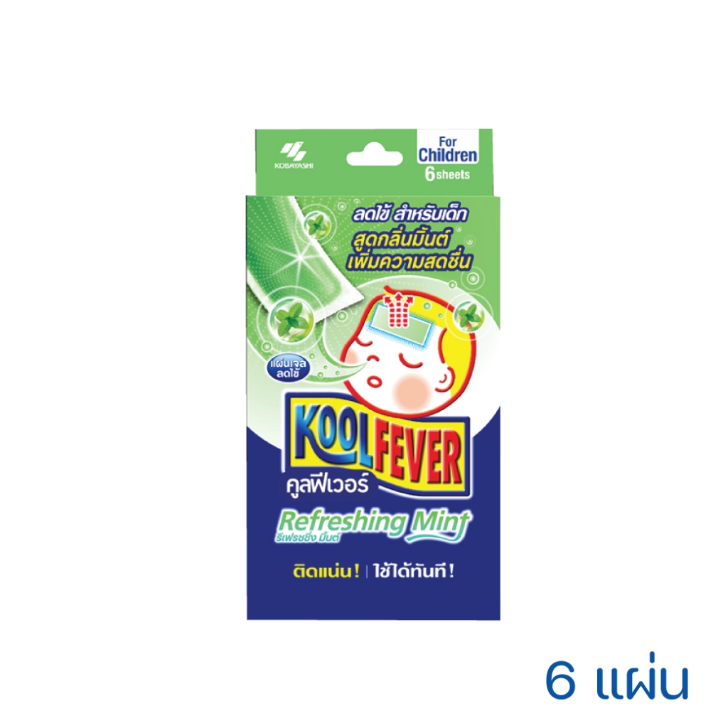 KOOLFEVER REFRESHING MINT คูลฟีเวอร์ สำหรับเด็ก กลิ่นมิ้นต์ | Shopee ...