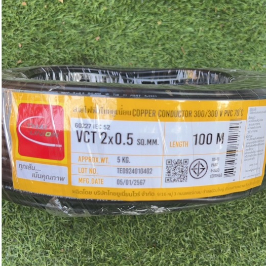 สายไฟ VCT ไทยยูเนื่ยน VCT Thai union 2x0.5 2x1 2x1.5 2x2.5 3x1.5 4x1 4x1.5 ตัดแบ่ง 3เมตร 5เมตร ...