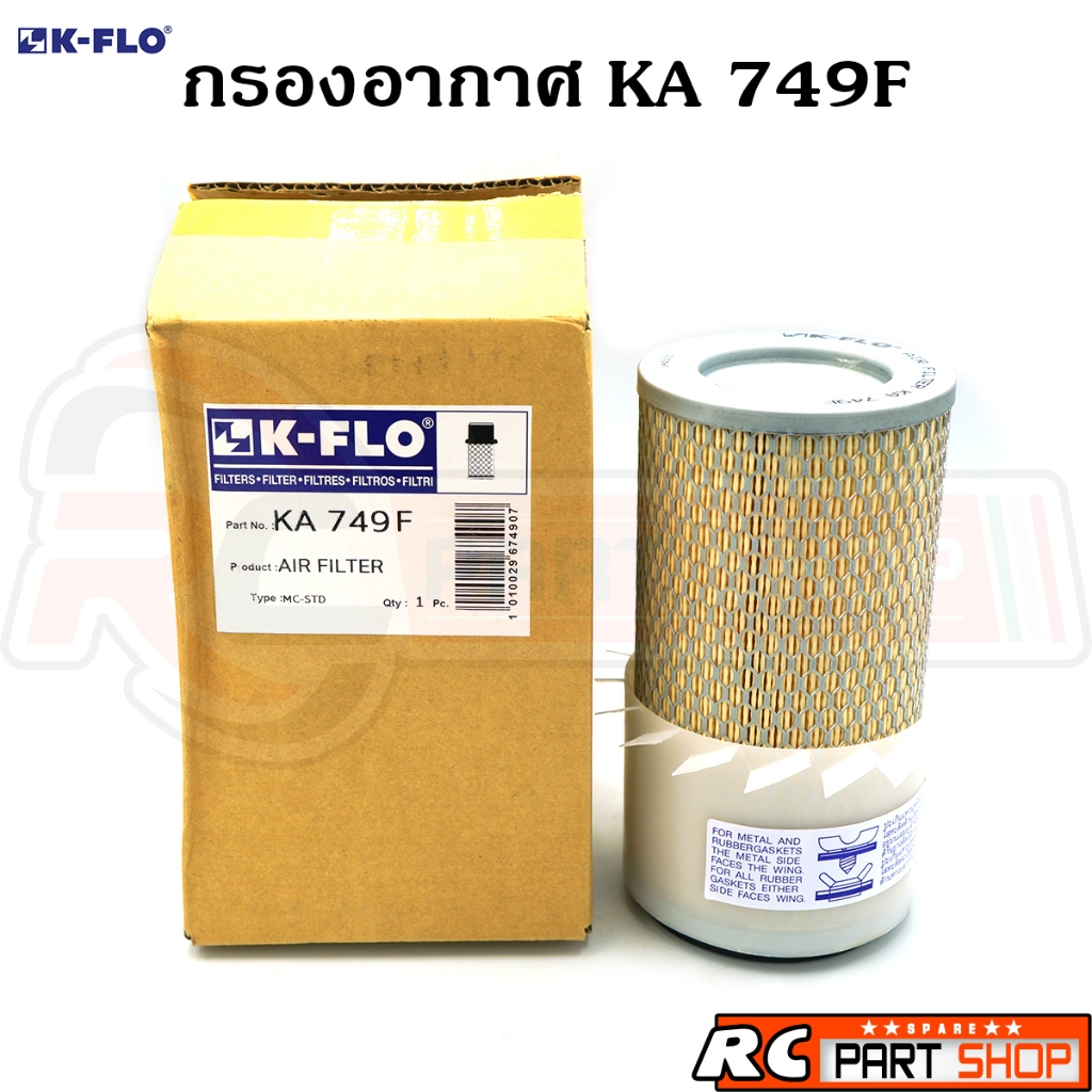 กรองอากาศ KA-749F (K-FLO) | Shopee Thailand