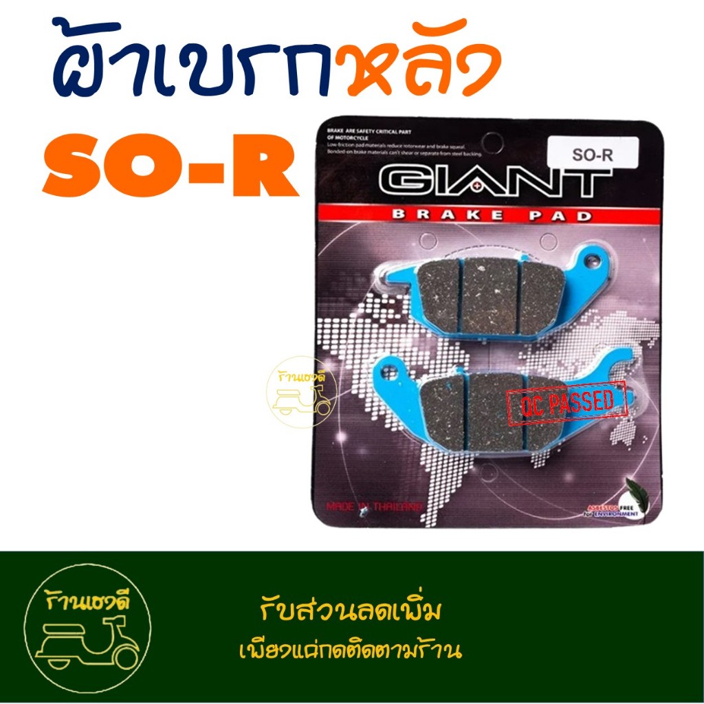 ผ้าเบรค หน้า / หลัง สําหรับ YAMAHA M-slaz | Shopee Thailand