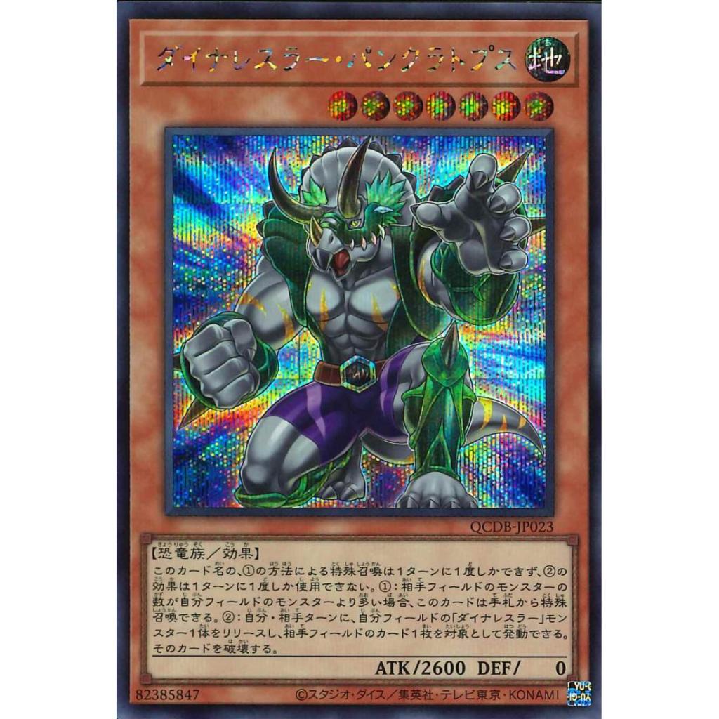 [Yugioh] Quarter Century Duelist Box (QCDB) Single Card ระดับ Secret Rare | Shopee Thailand