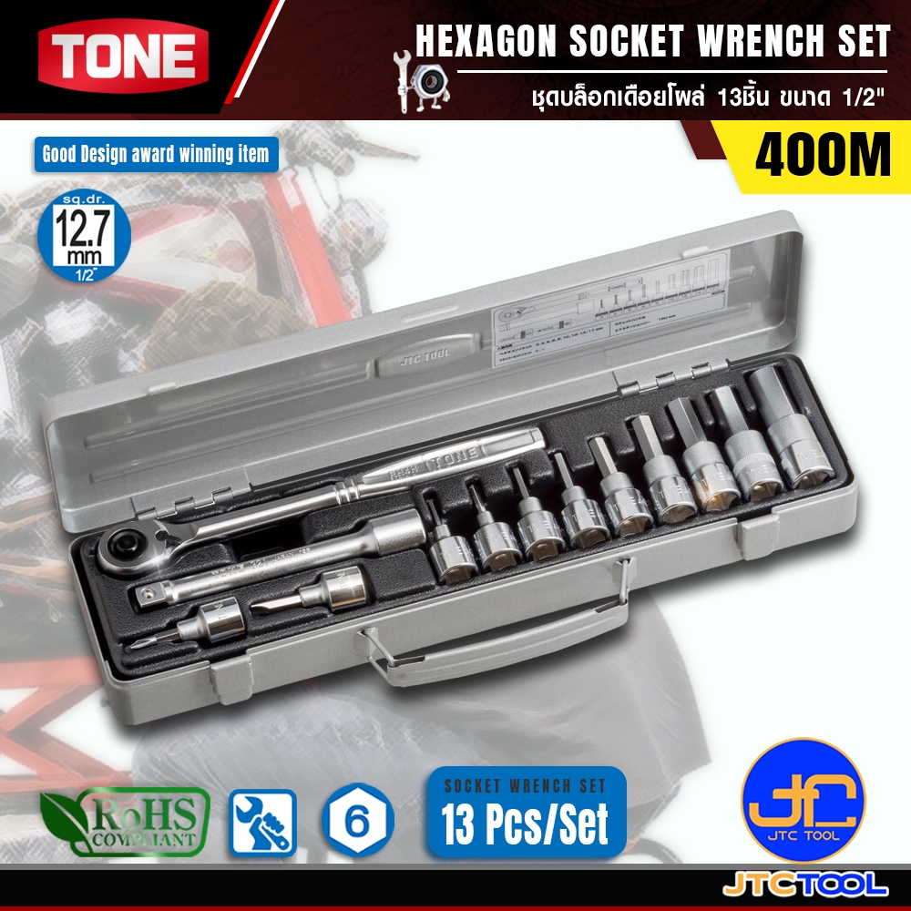 TONE ชุดบล็อกเดือยโผล่ 13ชิ้น ขนาด 1/2" รุ่น 400M - Hexagon Socket Wrench Set 13pcs. Size 1/2 ...