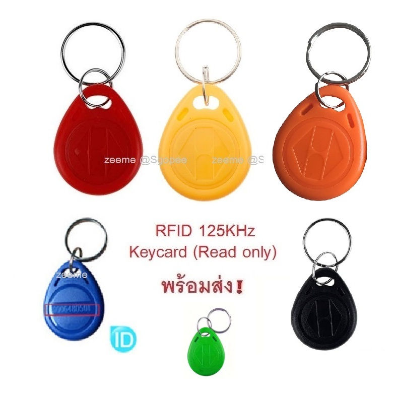 คีย์การ์ด พวงกุญแจ Keycard Keytag RFID (Read Only) copy ไม่ได้ (พร้อม ...