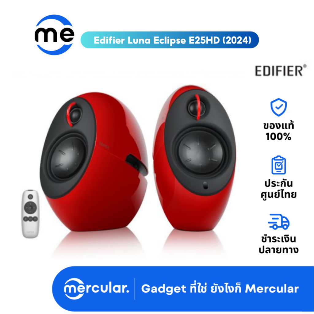 ลำโพง Edifier Luna Eclipse E25HD (2024) Home Audio Speaker | Shopee Thailand