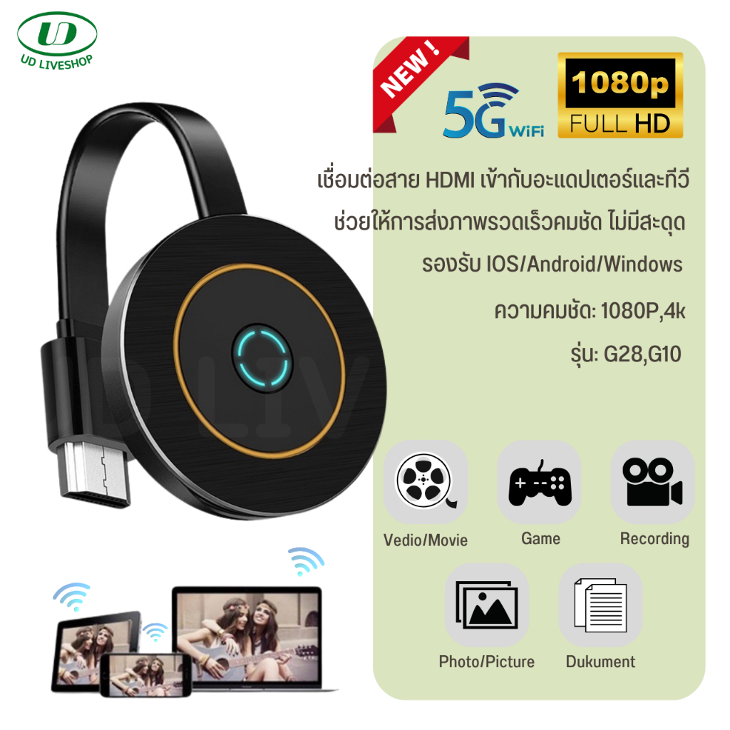 Wireless Display Adapter G28 1080P 5G | Shopee Thailand