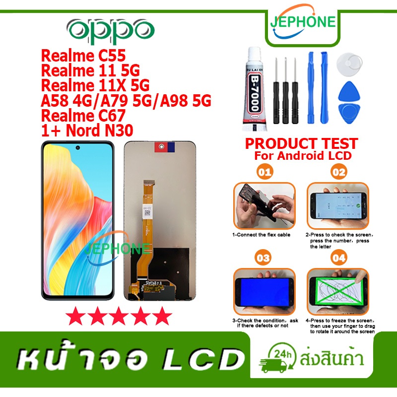 หน้าจอ LCD OPPO Realme C55/Realme11-5G/Realme 11X-5G/A58-4G/A98-5G/A79-5G/Realme C67/1+ Nord N30 ...
