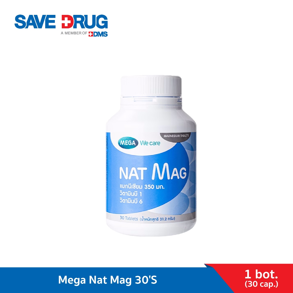 Mega Nat Mag 30's เมก้า วี แคร์ แนท-แมก แมกนีเซียม 30 เม็ด | Shopee ...