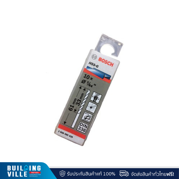 Bosch ดอกสว่านเกลียว รุ่น HSS-G 135 ขนาด 7/64" มม. รหัส 2 608 585 439 ...