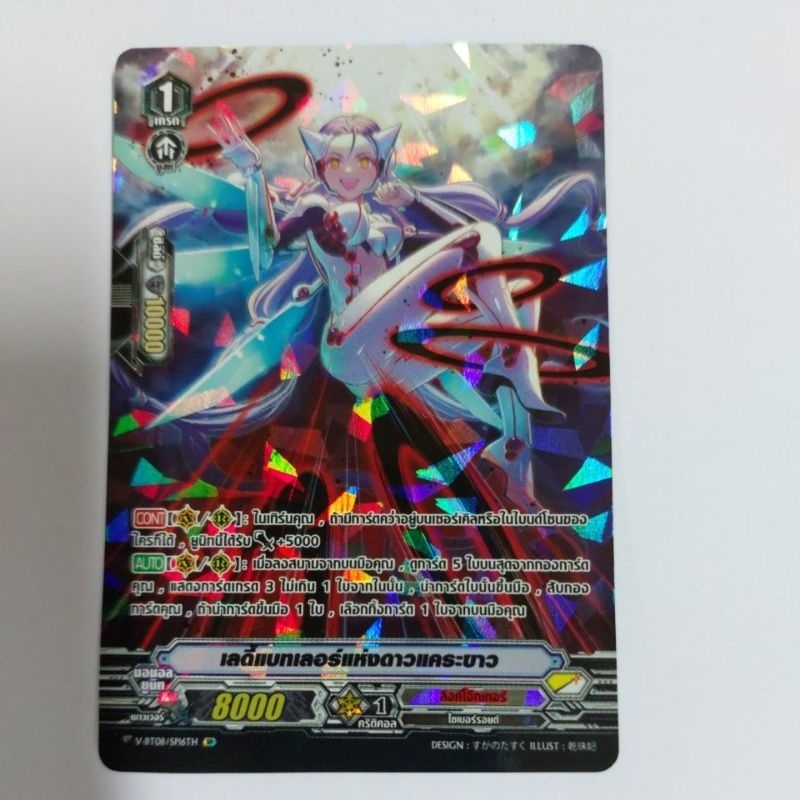 การ์ดแวนการ์ดแยกใบ VGT-BT08 SP ลิงค์โจ๊กเกอร์ การ์ดฟอย | Shopee Thailand