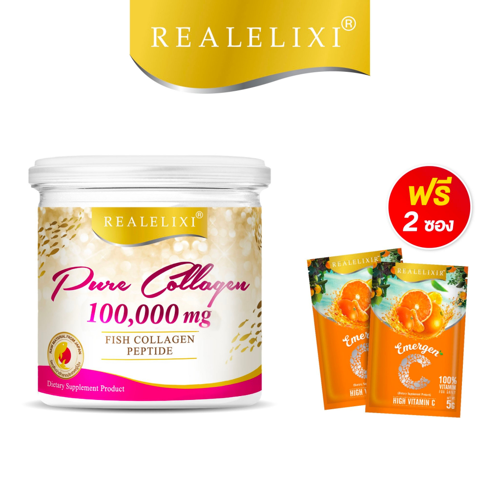 Real Elixir PURE COLLAGEN 100,000 Mg แถม Emergen-c 2 ซอง | Shopee Thailand