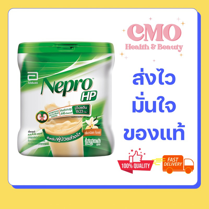🔥ของมาใหม่ รับตรงจากบริษัท ถูก พร้อมส่ง🔥 Nepro Powder เนบโปร ชนิดผง 400 ...