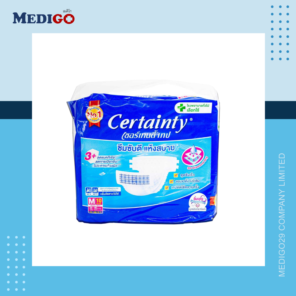 เซอร์เทนตี้ แบบเทป ไซต์ M ,L 10 ชิ้น แพมเพิสผู้ใหญ่ ผ้าอ้อมผู้ใหญ่ Certainty | Shopee Thailand