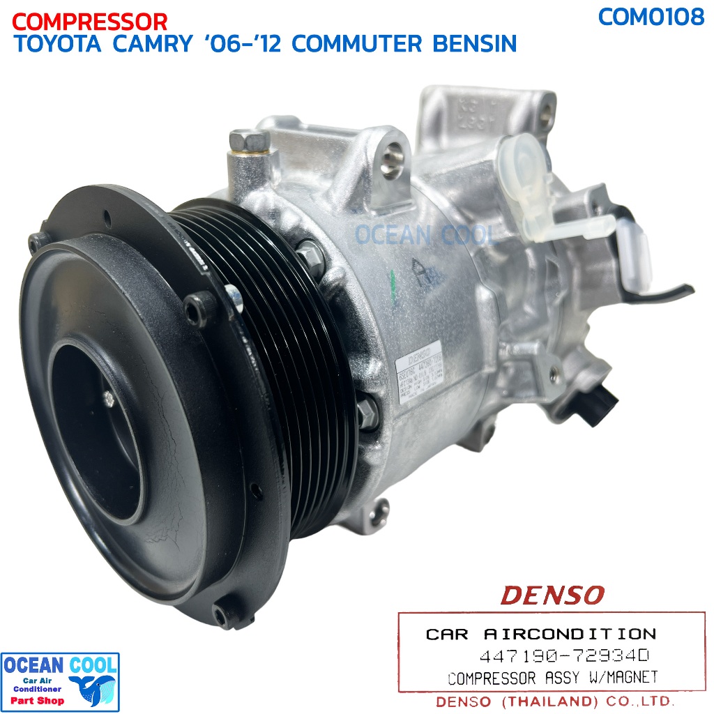 คอมแอร์ โตโยต้า แคมรี่ ACV40 , ACV41 คอมมิวเตอร์ เบนซิน 6SEU16C แท้ ...