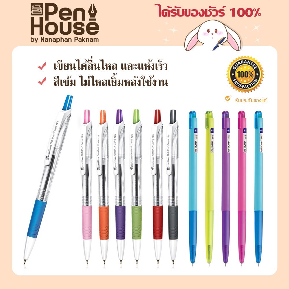 Quantum ปากกาลูกลื่นเจล รุ่น Sharp / GenoPlus Curve 125 ขนาด 0.5mm หมึก ...