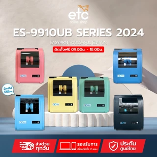 easyprint ราคาพิเศษ | ซื้อออนไลน์ที่ Shopee ส่งฟรี*ทั่วไทย!